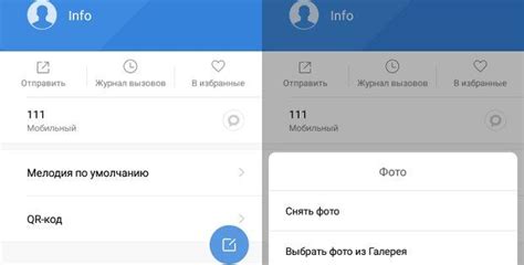 Как установить фото контакта на Xiaomi Redmi?