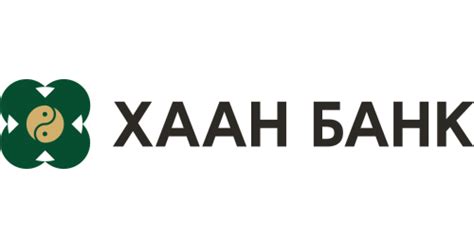 Хаан Банк Aрхангай салбар Их Тамир тооцооны төвд Бүтээгдэхүүн үйлчилгээний зөвлөх