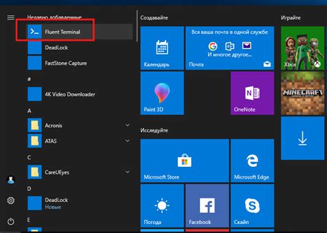 Fluent Terminal — тот же Powershell но в новом графическом формате