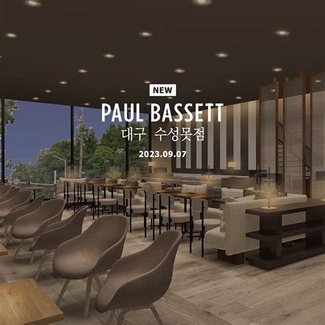 폴 바셋 공식 인스타그램 폴 바셋 신규매장 대구 수성못점 9월 7일 폴 바셋 대구수성못점 이 오픈합니다 각 층마다 다른 분위기의 공간 그곳에서 즐기는 향긋한