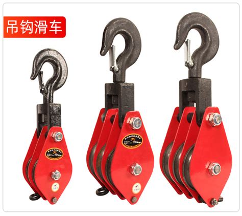 国标起重滑车 定动滑轮组0 5 10吨吊钩吊环手动省力轴承滑车滑轮 阿里巴巴