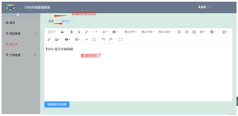 Vue3 统一页面导航标签vue3标签页 Csdn博客 Vue3 统一页面导航标签vue3标签页 Csdn博客