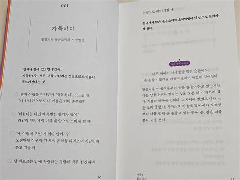 마흔 살 위로 사전 생활밀착형 공감과 코딱지 어른이의 마음을 위로해 주는 책 평산책방