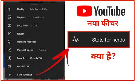 यटयब म Stats For Nerds कय ह Stats For Nerds Meaning in Youtube hindiAstar
