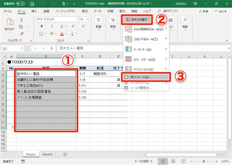 Excel 文字 色付け 条件 Hoken Nays