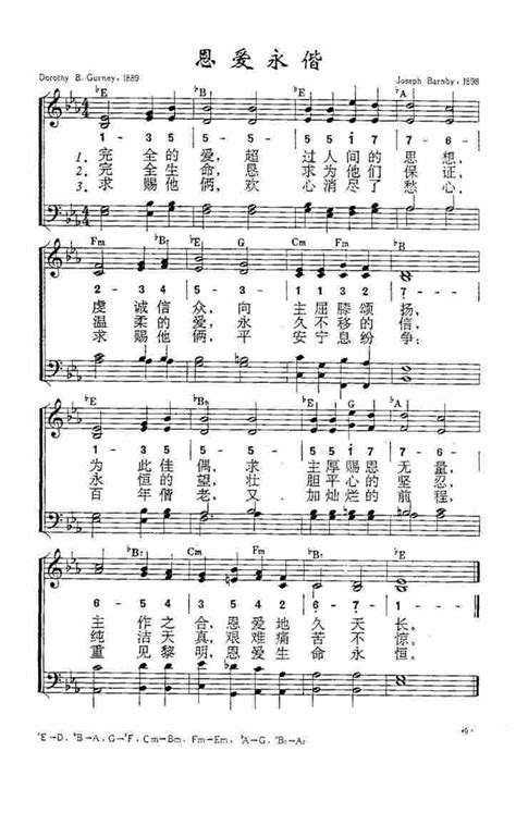 第932首 恩爱永偕 敬拜赞美 基督教歌谱网基督教简谱网歌谱网 诗歌下载五线谱 钢琴谱 圣歌韩国英文网站迦南诗赞美诗乐队总谱