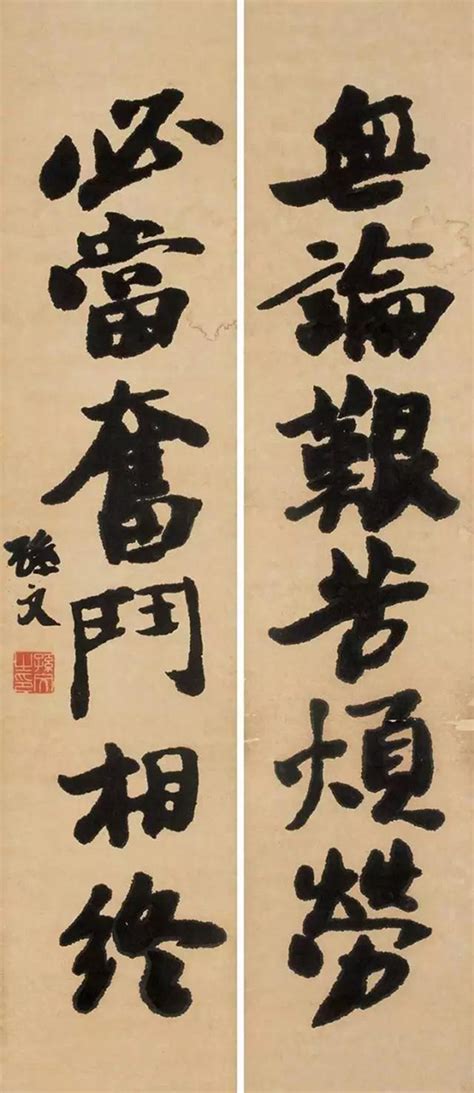 革命先驱孙中山先生书法欣赏 近代 字 字画 频道 神笔奖