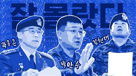 몰랐거나 맹목적이었던 그들…장태완 같은 군인 없었나 [스프]