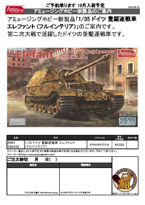 アミュージングホビー Archives Page 5 Of 11 株ビーバーコーポレーション