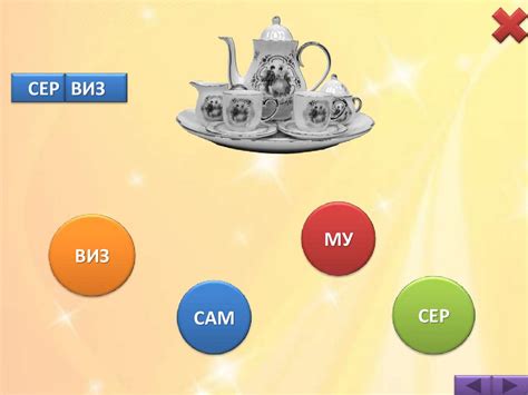Игра Собери слово из слогов презентация онлайн