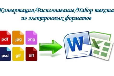 Переведу Pdf файл в Word Powerpoint Excel и не только за 500 руб исполнитель Alexkara Kwork