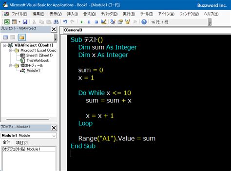 Excel Vba Visual Basic Editorの文字と背景色を設定する