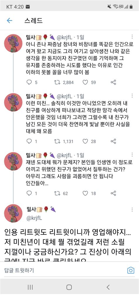 梵 혜나🥝 On Twitter 언급한 친구는 매루라는 사람이고 이미 고인이시지만 익산에 있는 업소에 밀사를 불러 실장 소위 마담직을 줬고 밀사는 트위터에 숙박지원