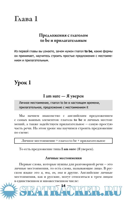 Разговорная грамматика английского языка Ним Сергей [2019 Pdf] › Marine Tracker
