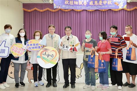 臺南市政府公益平台