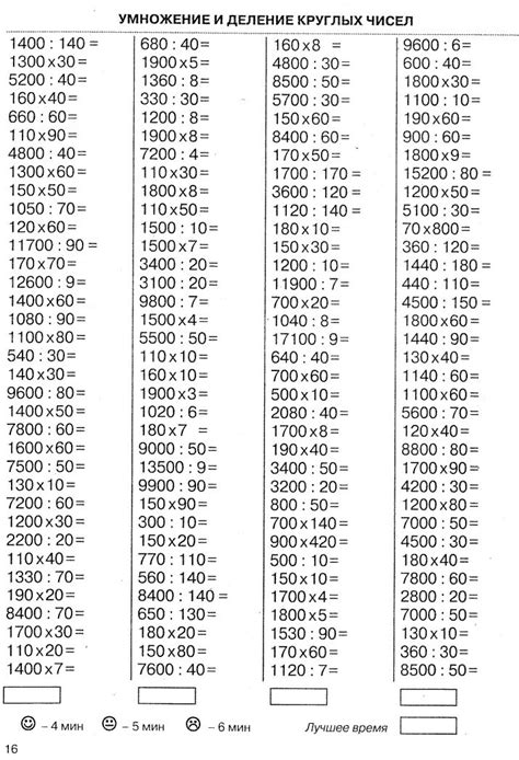 Внетабличное умножение и деление Learning Math Math Worksheet Frames Design Graphic
