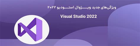 ویژوال استودیو