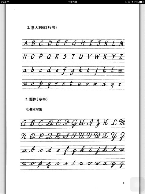 如何练得一手好看的英文字？尤其是像图中的字体一样 知乎