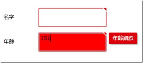Silverlight Silverlight資料驗證data Validation Net學習紀錄 點部落