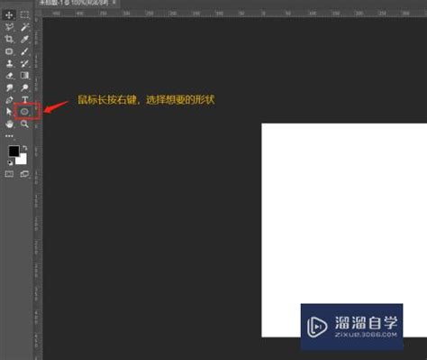 Ps如何画虚线框？溜溜自学网