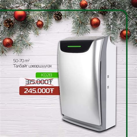 Агаар цэвэршүүлэгч