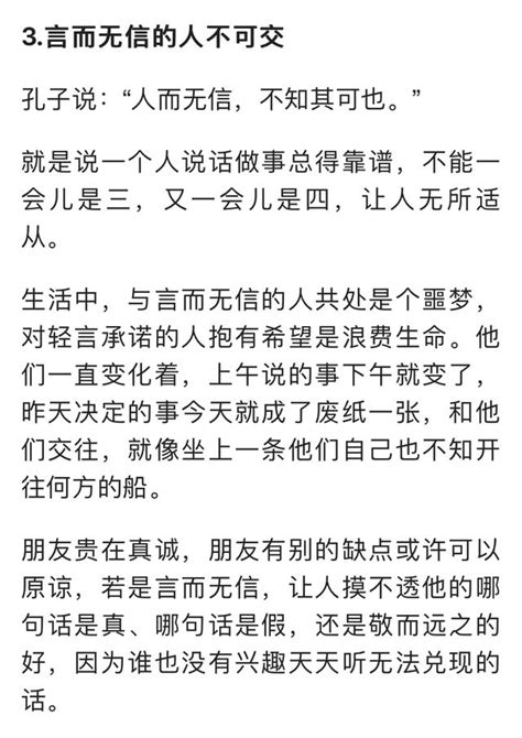 古訓：話有三不說，事有三不做，人有三不交，值得收藏，終身研讀 每日頭條