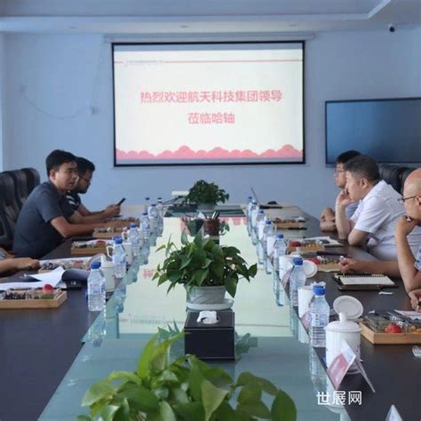 航天科技集团莅临建龙哈轴交流指导 世展网