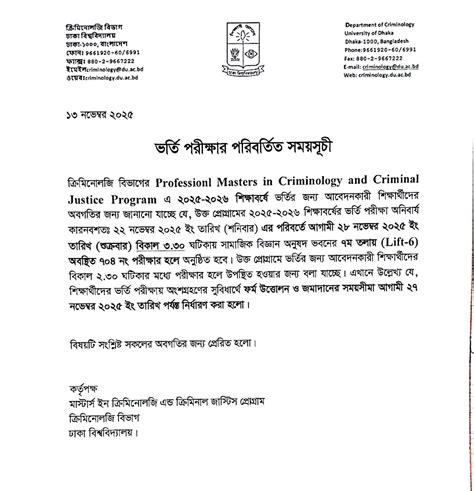 Department Of Criminology University Of Dhaka