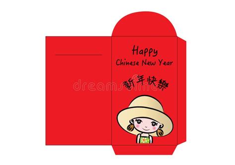 Red Packet Design Vector Editorial Stock Image Illustration Of Sheep