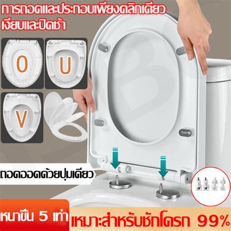 ใช้เป็น 90 ปีก็ไม่เสี ฝาโถส้วม ฝาปิดชักโครก ฝารองนั่งชักโค ปิดไร้เเรงกระเเทก เพิ่มความหนาป้องกัน