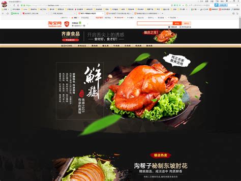 食品首页 小婷子011 站酷ZCOOL