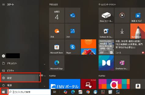 Windowsdefenderをやさしく無効化！除外設定で好きなアプリを守ろう Windowsポイントb