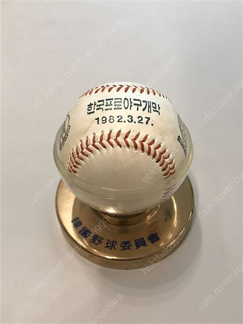 1982년 프로야구 개막 기념구 레어템 및 글러브 판매 야구의류야구화 중고나라