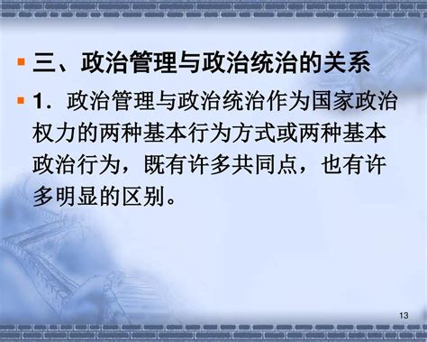 作业讲解阅读以下英文材料深化对意识形态相关教学内容的理解 ppt download