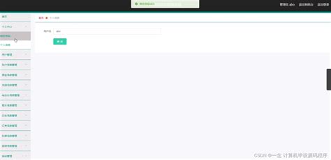 node vue毕设共享电动车管理系统（程序 mysql express） 电动车数据库 csdn博客