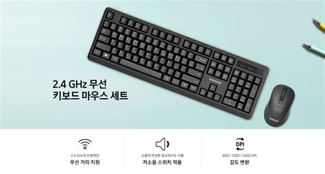 2 4 Ghz 무선 키보드 마우스 세트 Sp R1600b Samsung 대한민국