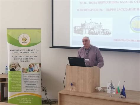 Алиансът на хората с редки болести привлече вниманието на конгреса по медицина в Бургас обедини