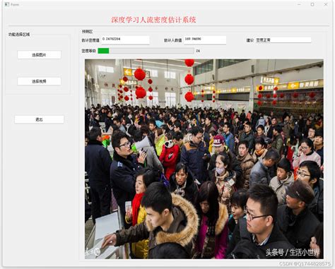 深度学习之基于tensorflow卷积神经网络公共区域行人人流密度可视化系统