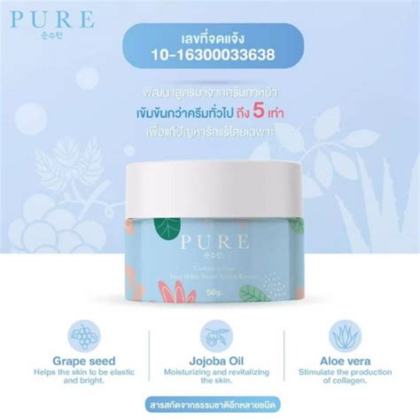 Pure Underarm Care White Secret Essence Cream • Beauty And Bath