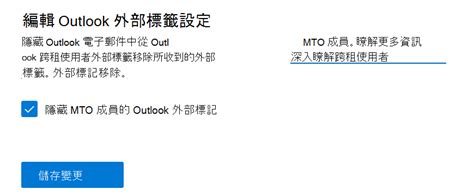 管理多租用戶組織設定 Microsoft 365 Enterprise Microsoft Learn