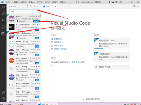 安装vscode和配置c 环境 desktop development with c csdn博客