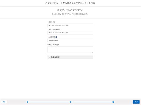 salesforceのカスタムオブジェクトとは？作成方法と作成条件 サースプラスカンパニー公式ブログ