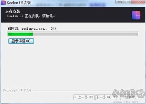 Seelen Ui桌面自定义工具