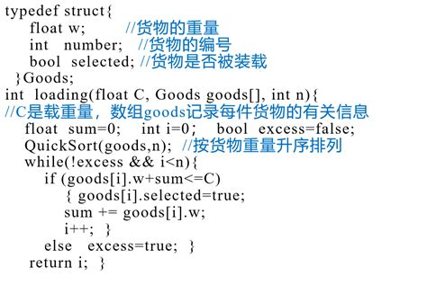 算法设计与分析复习笔记第四章贪心算法旅行商问题贪心算法 Csdn博客