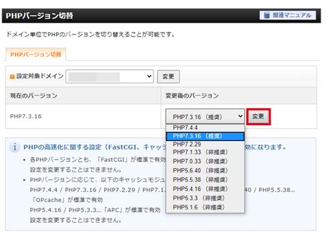 XSERVERでPHPのバージョンをアップする方法 社長のためのできるデジタル実践ガイド社長のためのできるデジタル実践ガイド