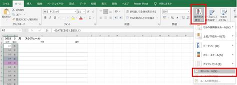 【excel】祝日のセルに色を付けたい時はcountif関数が必要！ Olの味方＋ ～最低限のパソコンのスキル～