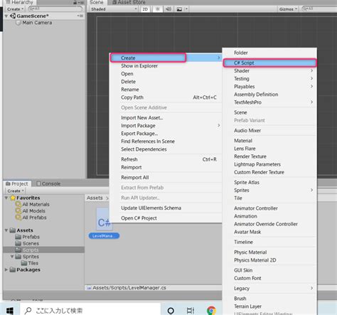 初めてのプロジェクトを作成C Script Unity workpress