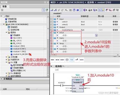 西门子plc学习之数据块的单个实例，多重实例与参数实例间的区别多重实例和参数实例 Csdn博客