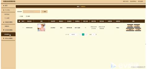 Javaphpnodejspython校园活动管理系统【2024年毕设】 Csdn博客