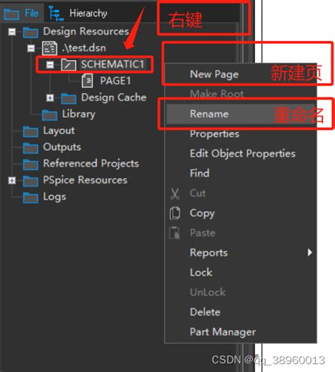orcad capture cis 17 4 原理图工程创建 orcad capture如何永久的add library csdn博客
